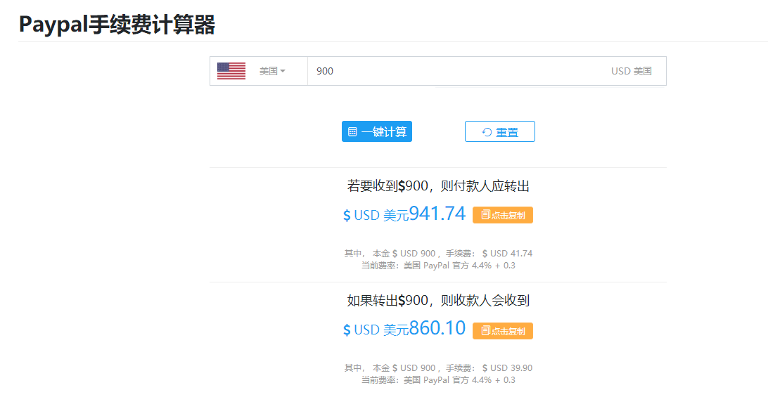 使用paypal付款要多少支付多少手续费？ - 知乎