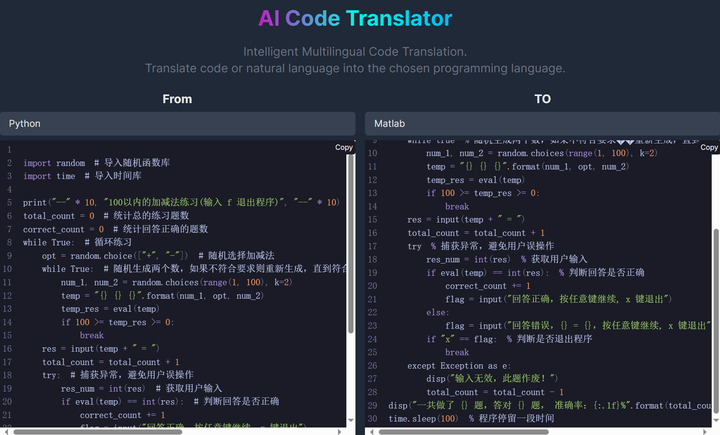 代码翻译神器——AI Code Translator - 知乎