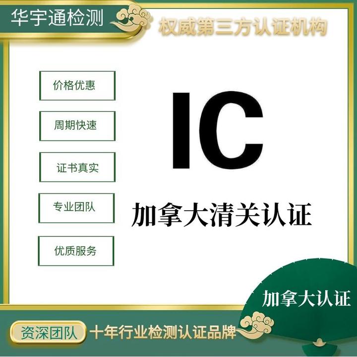 网络适配器ISED认证 蓝牙运动头巾ICID测试流程 - 知乎