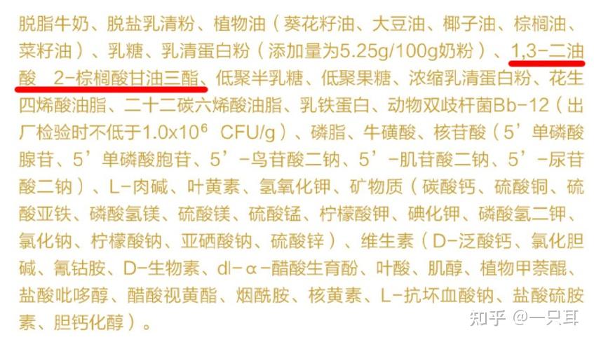 Sn-2 DHA怎么样，有什么特点？ - 知乎