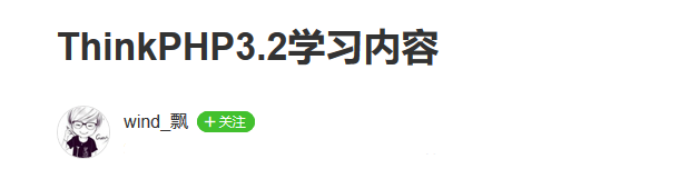ThinkPHP3.2学习内容 - 知乎