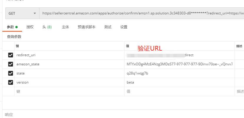亚马逊开发者 Amazon SPAPI申请授权：详细指南和实用技巧-20231121 - 知乎