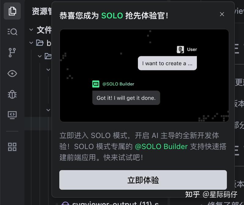 Trae SOLO全方位测评：离真正的“AI原生IDE”还有多远？ - 知乎