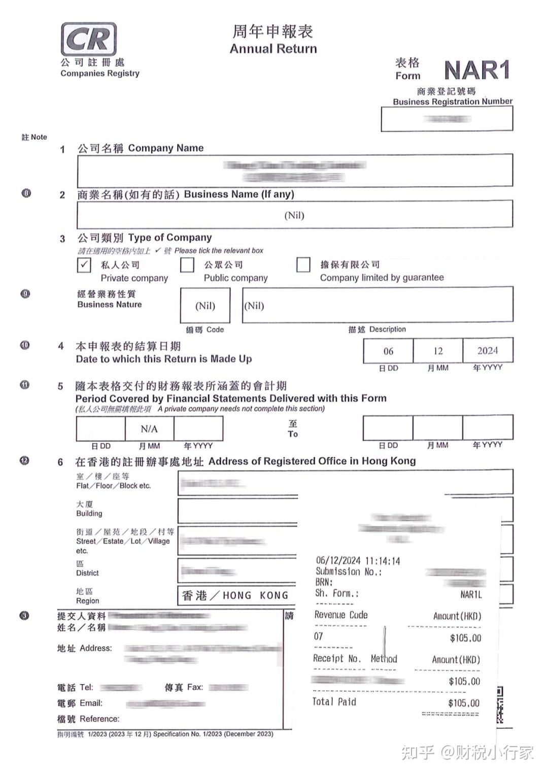 2025香港公司年审办理指南，要求、流程、费用及注意事项轻松搞定！ - 知乎