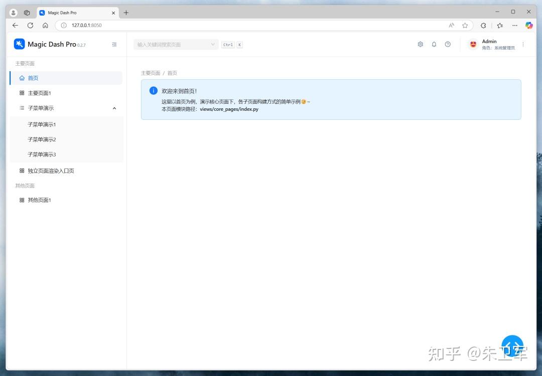 magic-dash：纯Python轻松开发网页应用 - 知乎