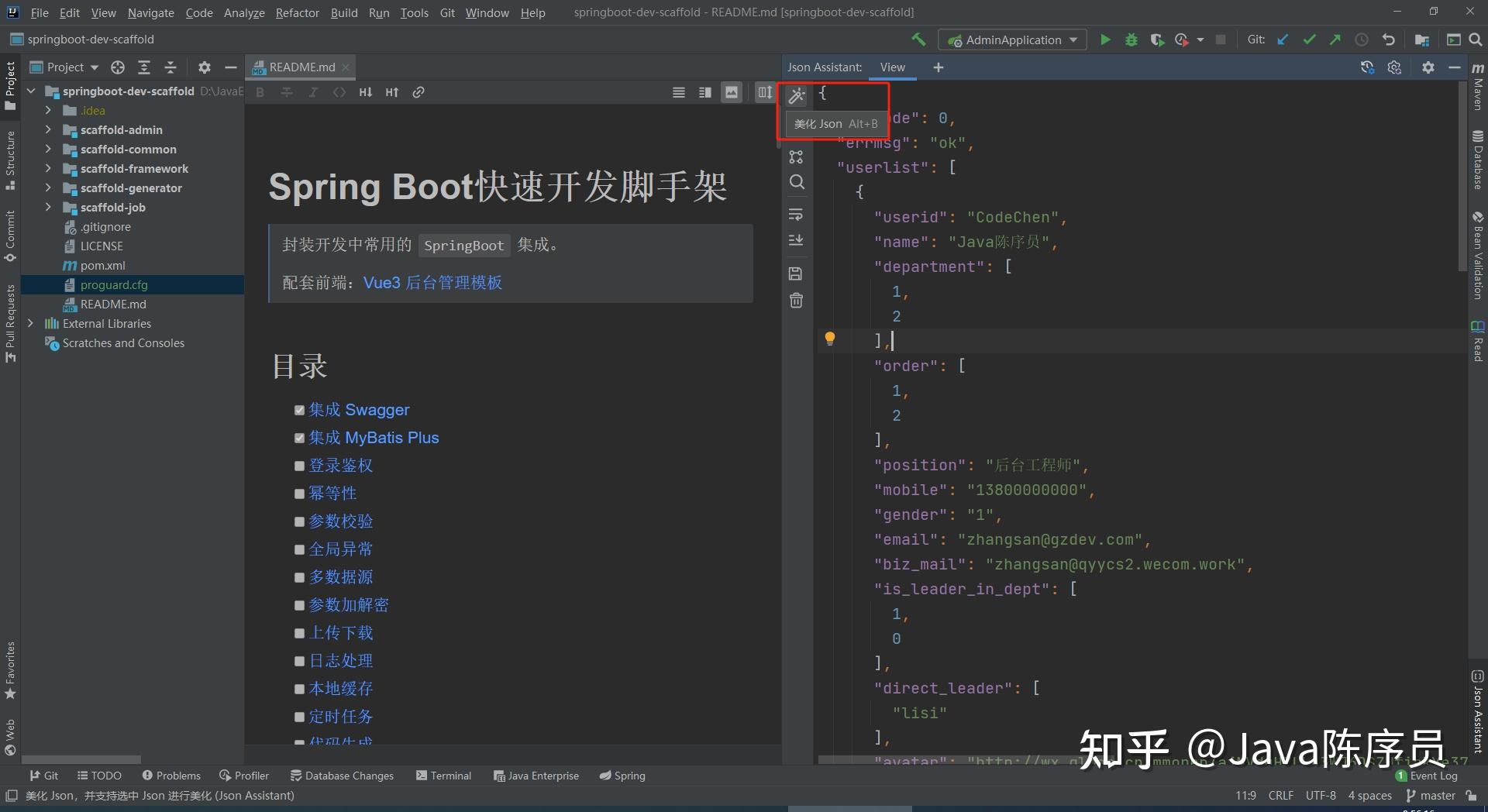 IDEA 必备插件！轻松搞定 JSON 格式化！ - 知乎
