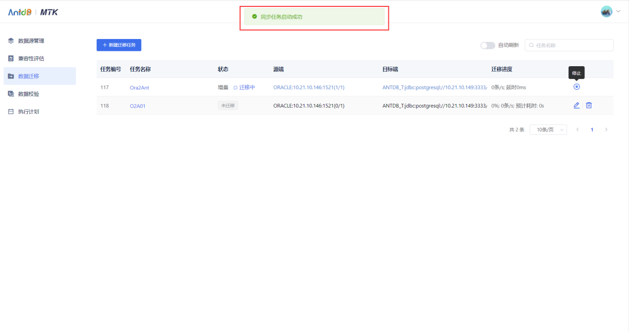 【AntDB-MTK V1.0运维手册】重启迁移任务 - 知乎