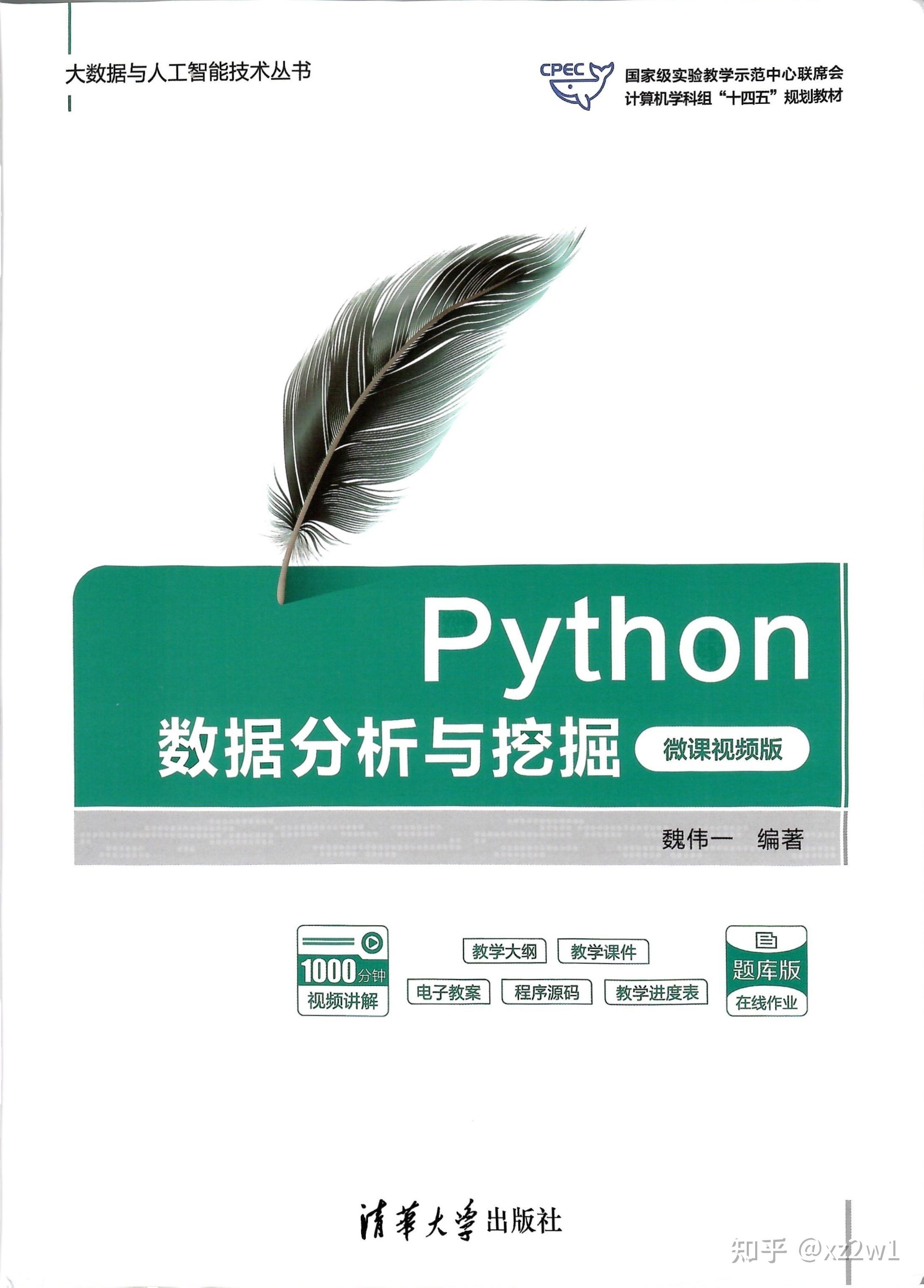 环境科学，以后想做数据分析，现在想学编程，从c开始学好还是直接学python好 知乎 9996