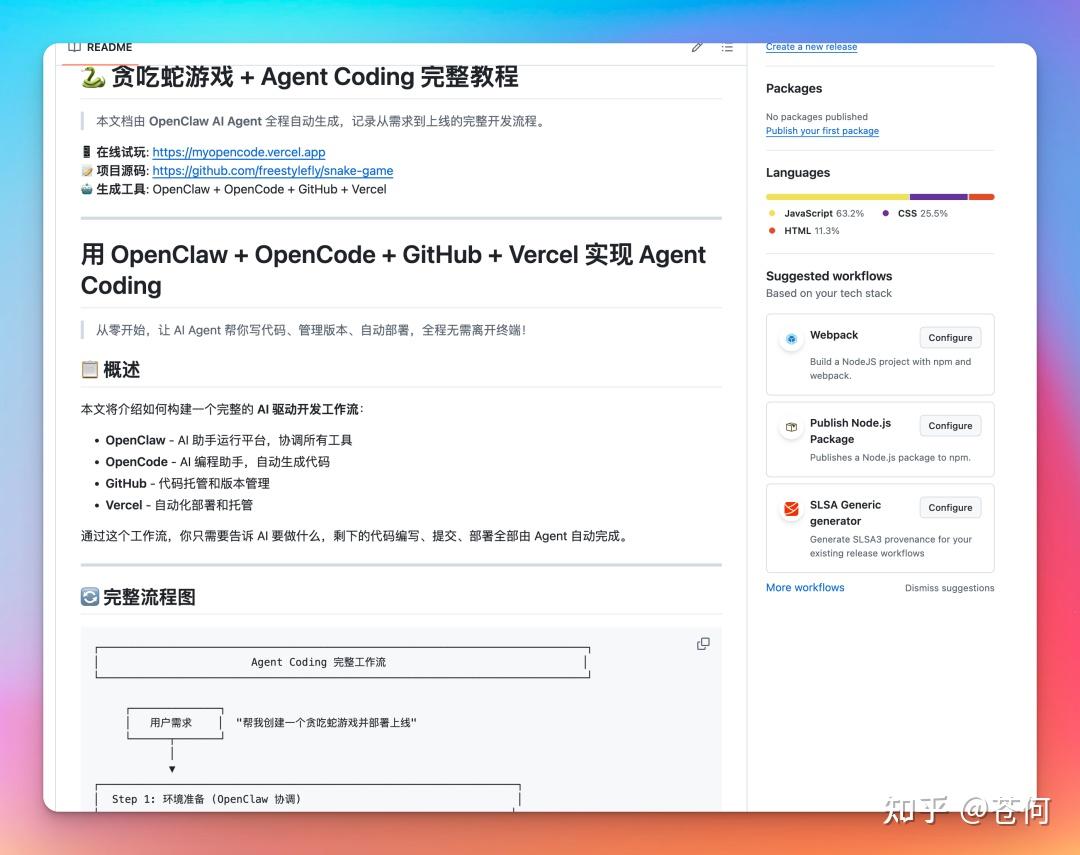 Openclaw + OpenCode 才是 vibe coding 的最棒组合！ - 知乎