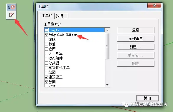 SketchUp中Ruby的使用方法 - 知乎