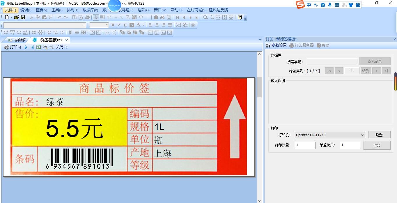 想批量打印不同内容的标签？labelshop帮你实现 - 知乎