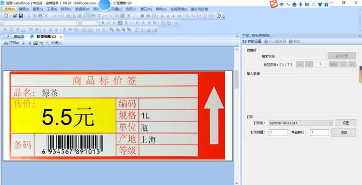 想批量打印不同内容的标签？labelshop帮你实现 - 知乎