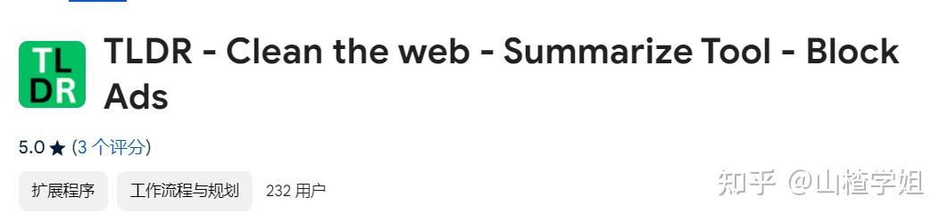 Chrome插件：TLDR Summarize Tool基于AI的文本分析系统 - 知乎