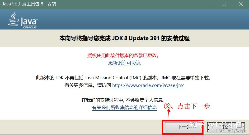 超详细JDK安装-实战篇（Windows环境、Linux环境） - 知乎