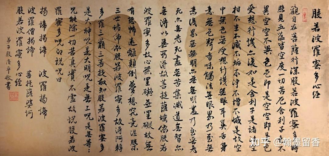 5位当代书法名家《心经》作品欣赏，你最爱哪一幅？ 知乎 3283