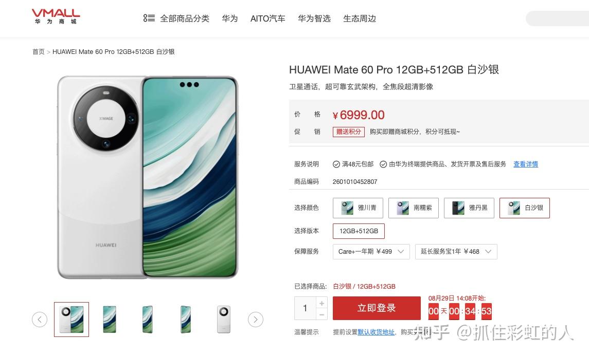 华为mate60具体配置是什么？值得入手嘛？ - 知乎
