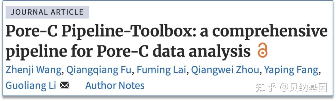针对 Pore-C 测序的最新集成化分析流程：PPL-Toolbox - 知乎