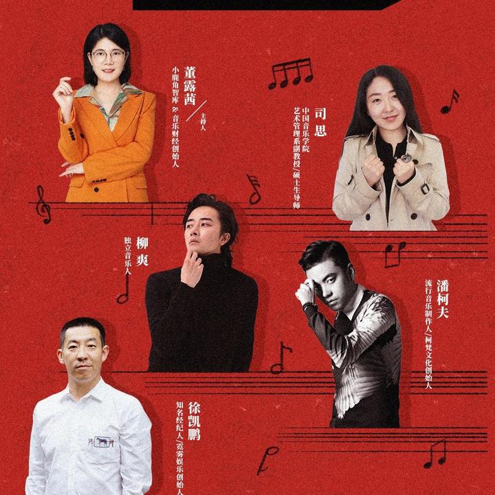 华语乐坛：请回答2023第一场｜直播预告 周四晚8点 知乎 