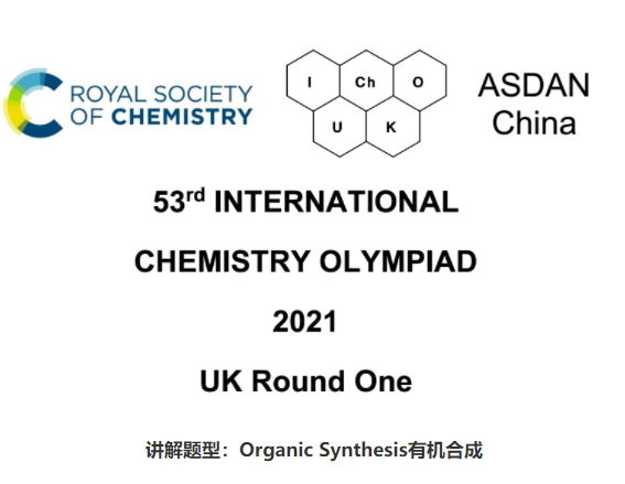 英国化学奥林匹克竞赛(UKChO)真题解析2021（Q5） - 知乎