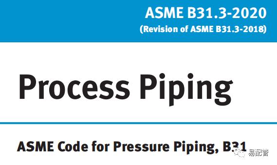 管道应力计算中ASME B31标准系列的应用及比较 - 知乎