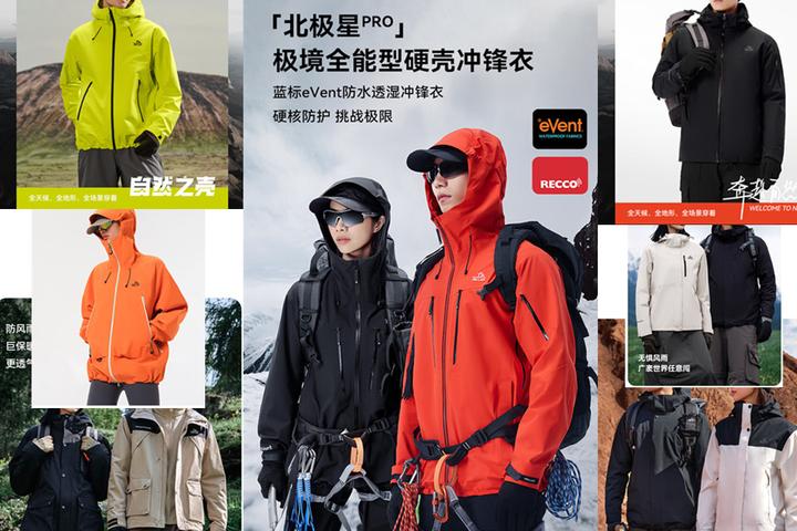 2024年最佳9款伯希和（Pelliot）冲锋衣 - 知乎