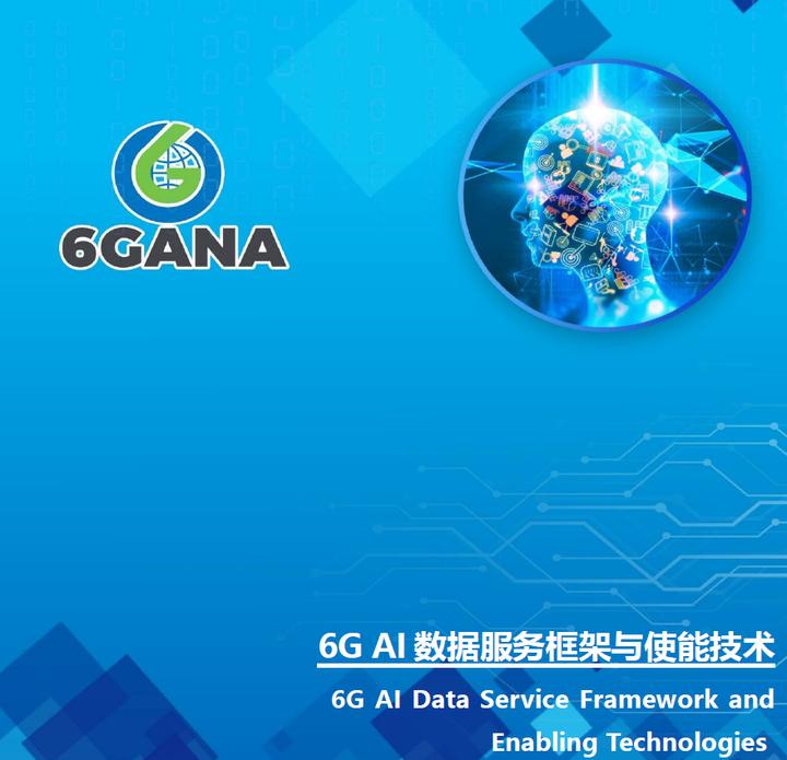 6G AI 数据服务框架与使能技术 - 知乎