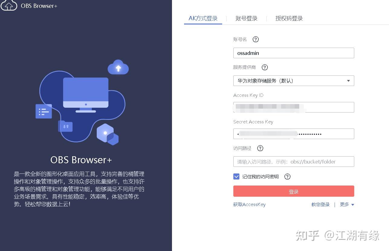 华为云之对象存储服务OBS的使用体验【玩转华为云】 - 知乎