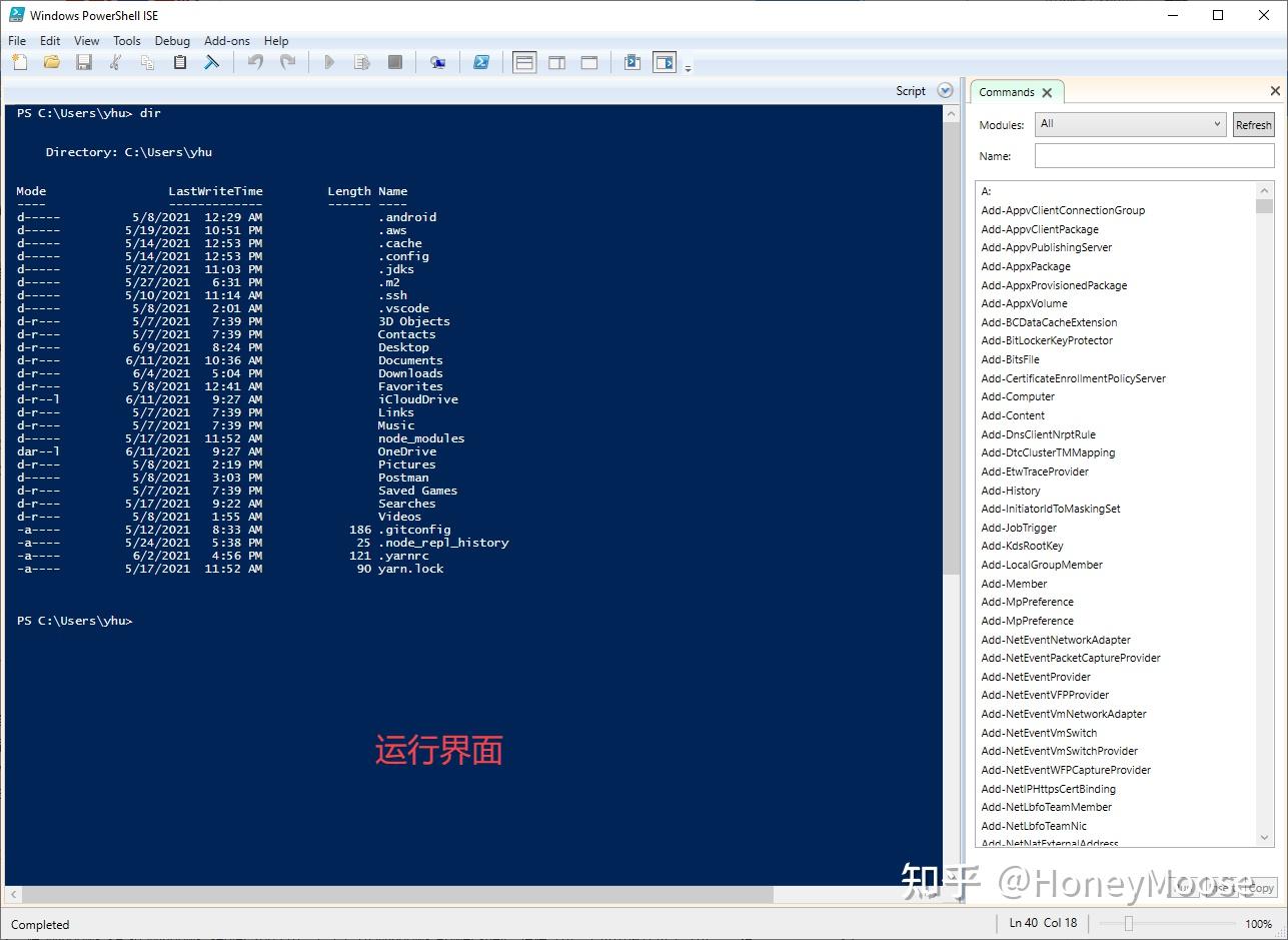 Windows PowerShell ISE 是什么和 PowerShell 有什么区别 - 知乎