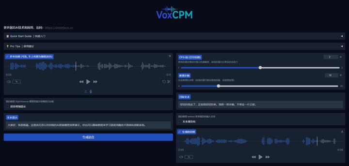VoxCPM - 支持方言！更自然、真实的语音克隆和文本转语音工具 支持50系显卡 一键整合包下载 - 知乎
