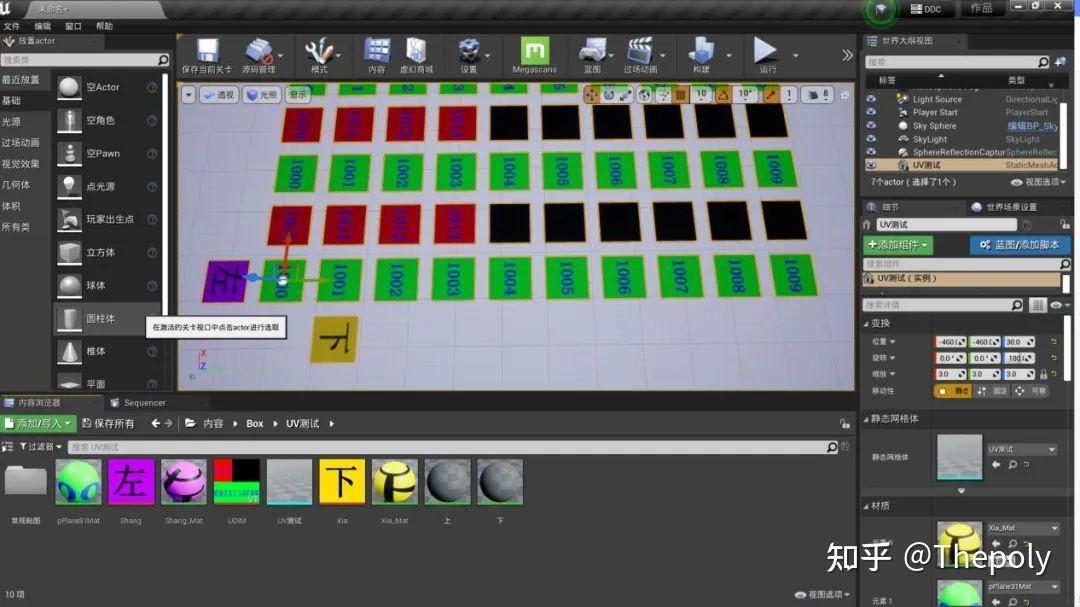Unreal丨UDIM贴图制作流程 - 知乎