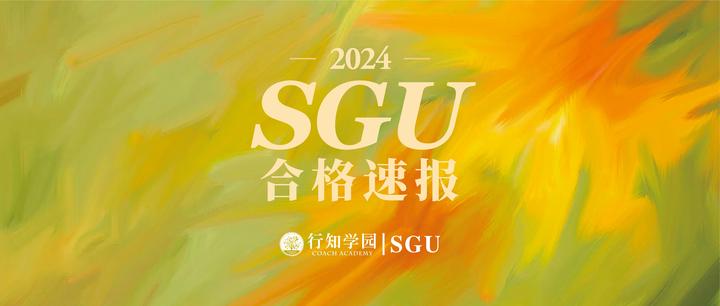 SGU合格 | 再夺4枚庆应义塾大学GIGA项目OFFER！ - 知乎