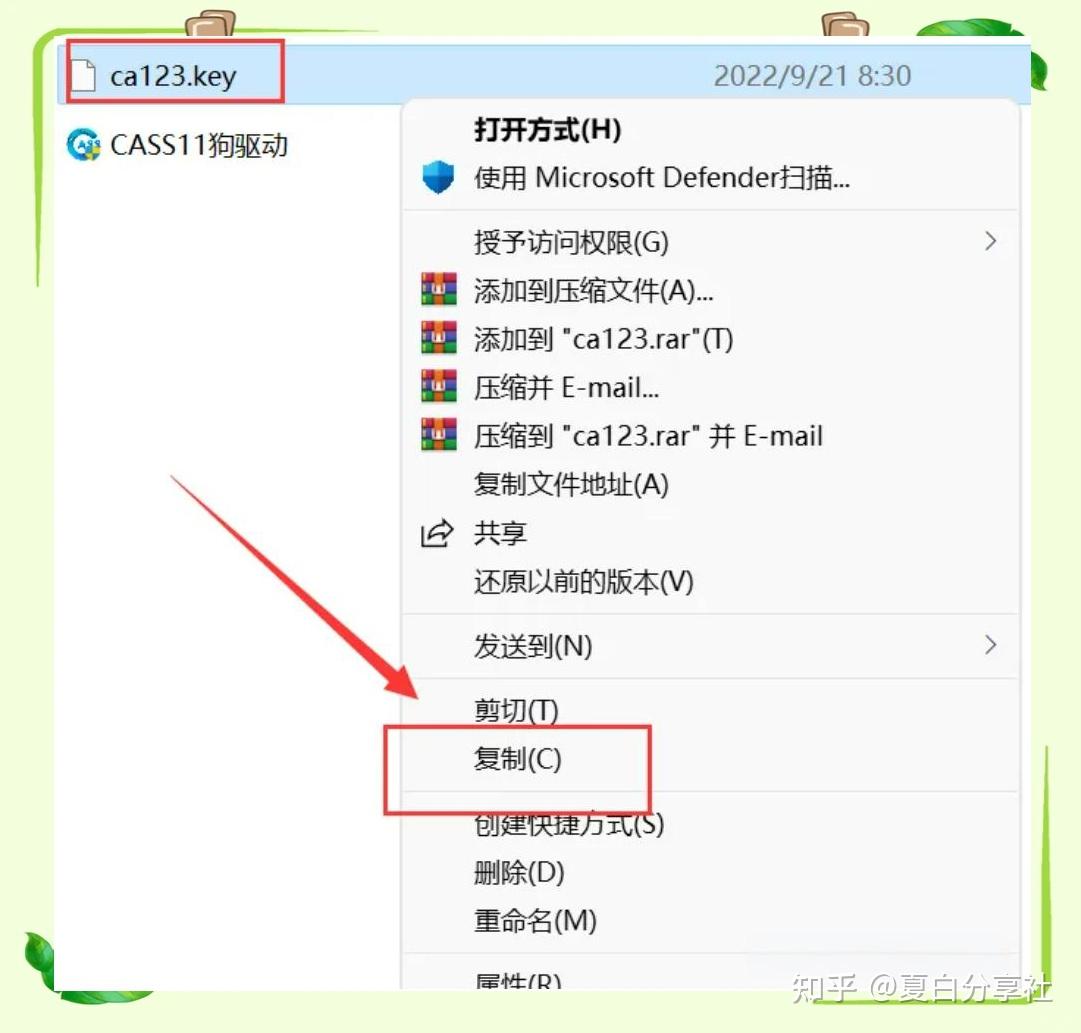 CAD2020搭配CASS11.0.0.8全套安装激活（附安装包和激活工具） - 知乎