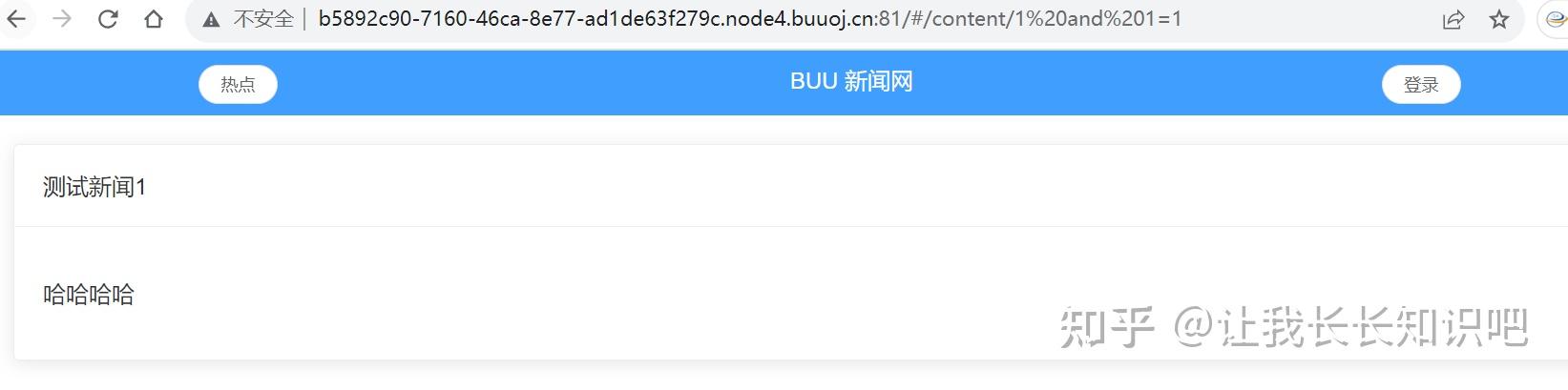 BUUCTF Basic - 知乎