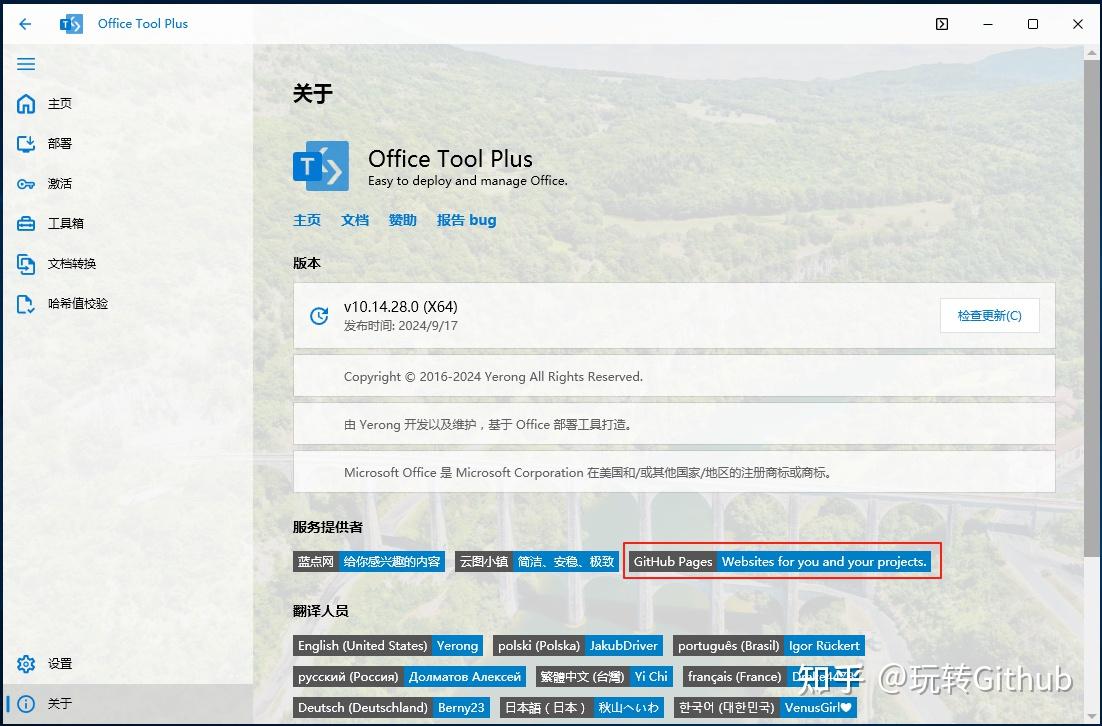 再见Office：一招完全卸载各种版本Office！ - 知乎