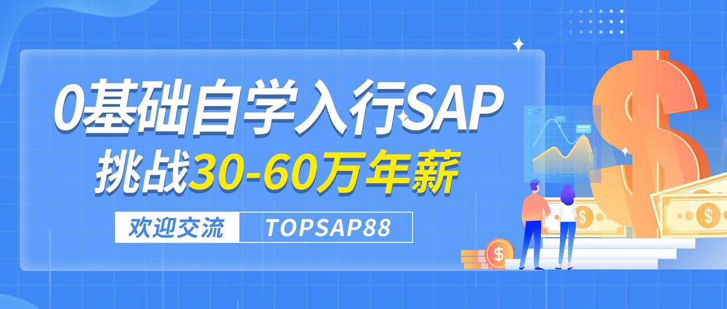 SAP 应收应付账龄报表： - 知乎