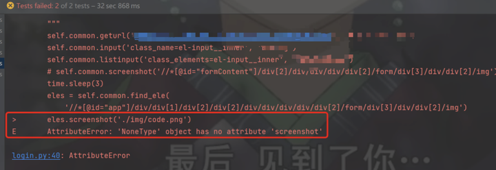 Pytest Po模式封装后attributeerror Nonetype Object Has No Attribute Screenshot 报错如何解决 知乎