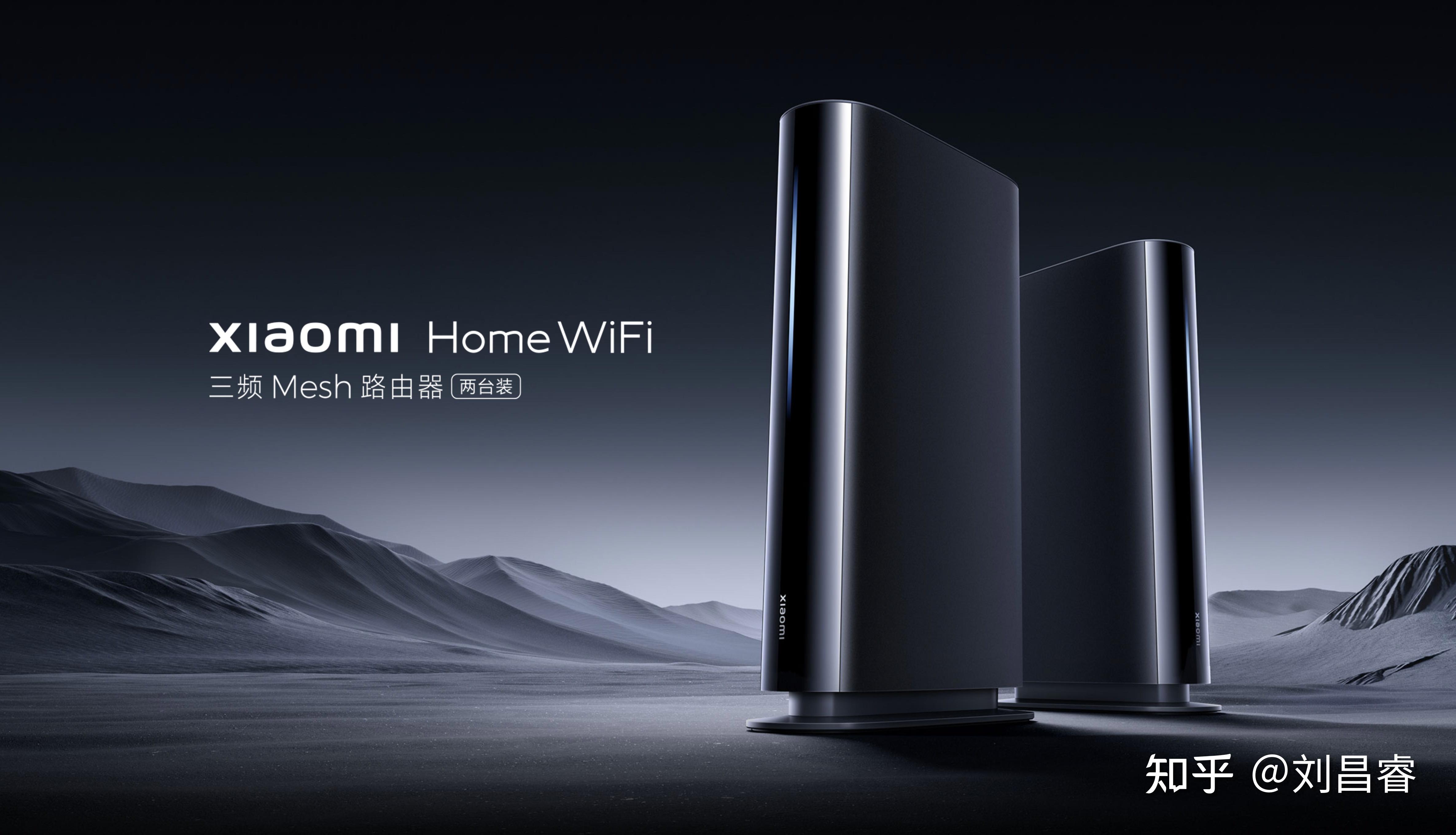 如何评价小米在 7 月 4 日发布的 HomeWiFi 三频 Mesh 路由器套装？ - 知乎