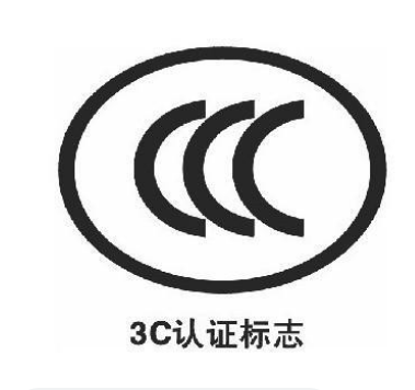 3c派生和3c认证的区别 - 知乎