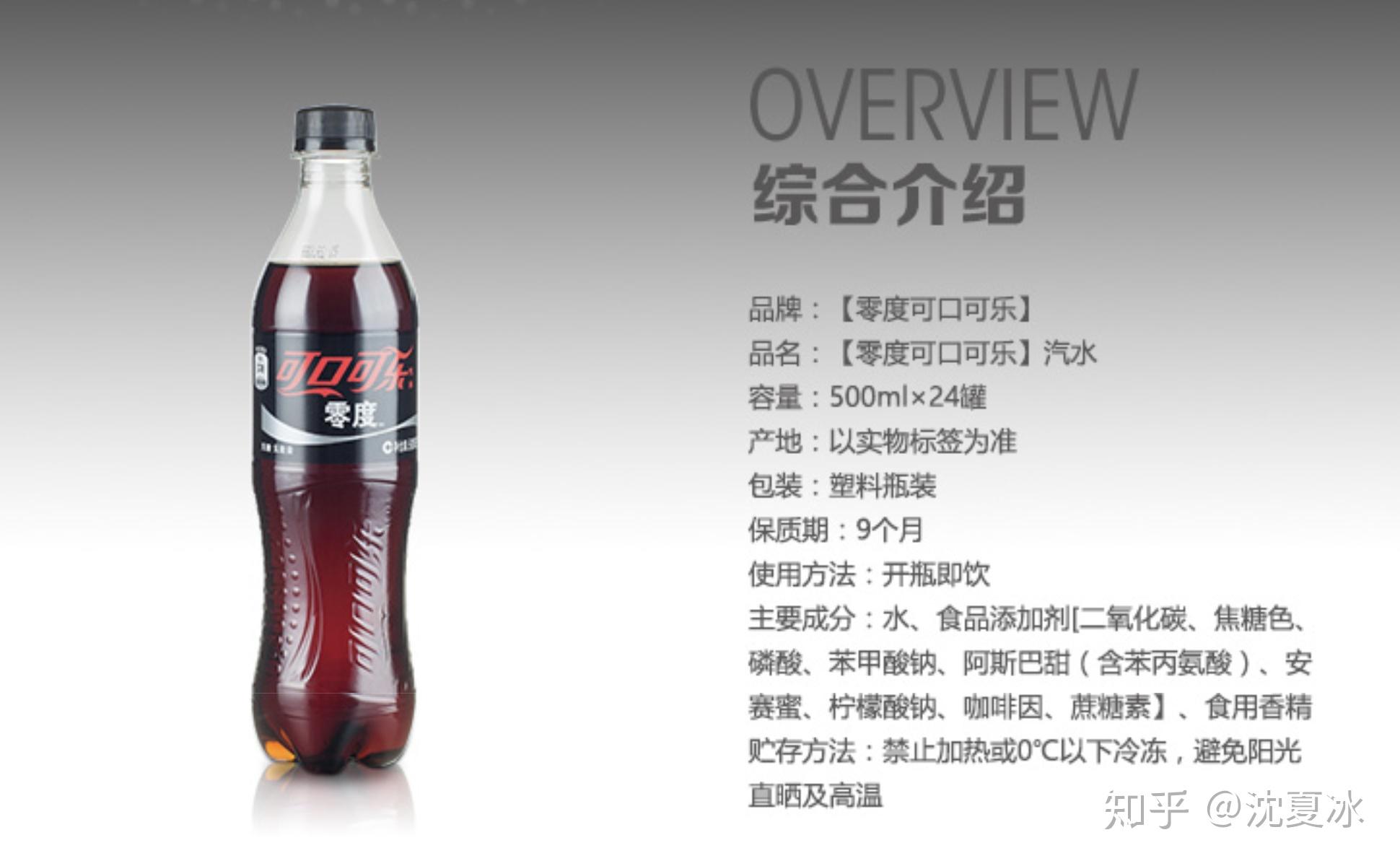 为什么百事无糖可乐比零度可乐口感甜？ - 知乎