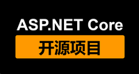 建议收藏：盘点20个优质的ASP.NET Core开源项目，yyds！ - 知乎