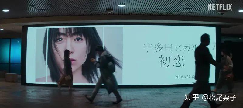 热播日剧「初恋」,不只是浪漫纯爱故事 知乎