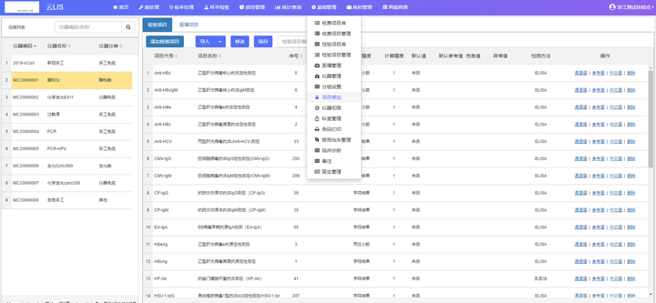 区域云lis系统源码(演示文档齐全) 知乎