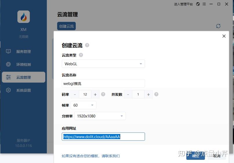UE/Unity/Webgl云渲染推流网址，如何与外部网页嵌套和交互？ - 知乎