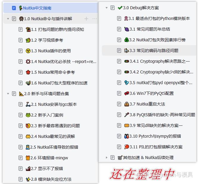 Python打包exe的王炸-Nuitka - 知乎