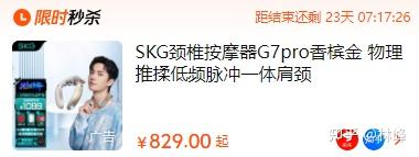 这些SKG颈椎按摩仪不要买！2025值得买SKG颈椎按摩仪推荐！ - 知乎
