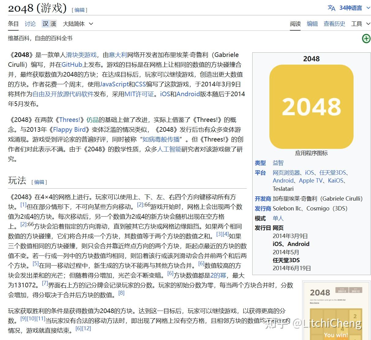 DQN 玩 2048 实战｜第一期！搭建游戏环境（附 PyGame 可视化源码） - 知乎