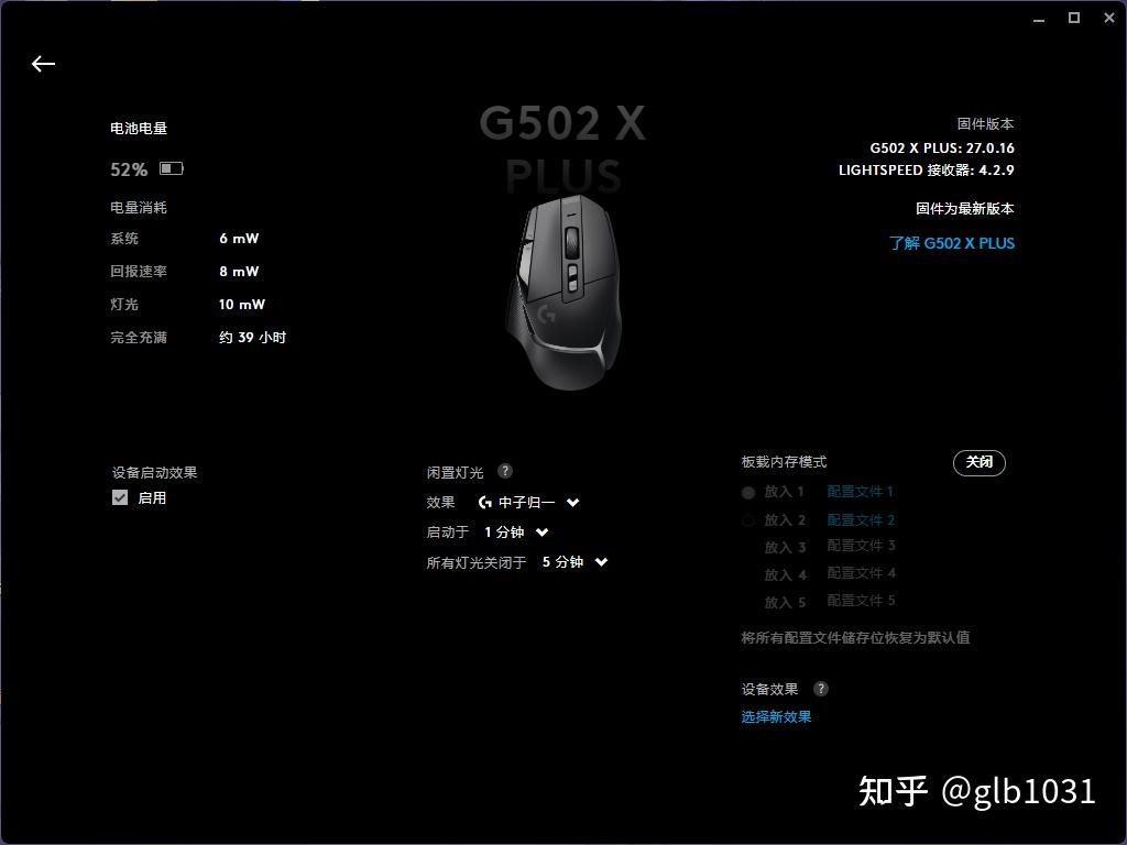 罗技新发布的G502 X Plus怎么样，值得买吗？ - 知乎