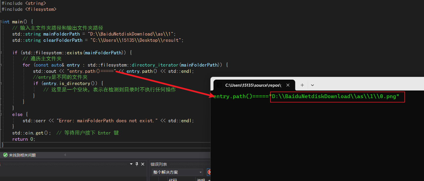 C++17中的常用文件操作std::filesystem::directory_iterator【注意事项】 - 知乎