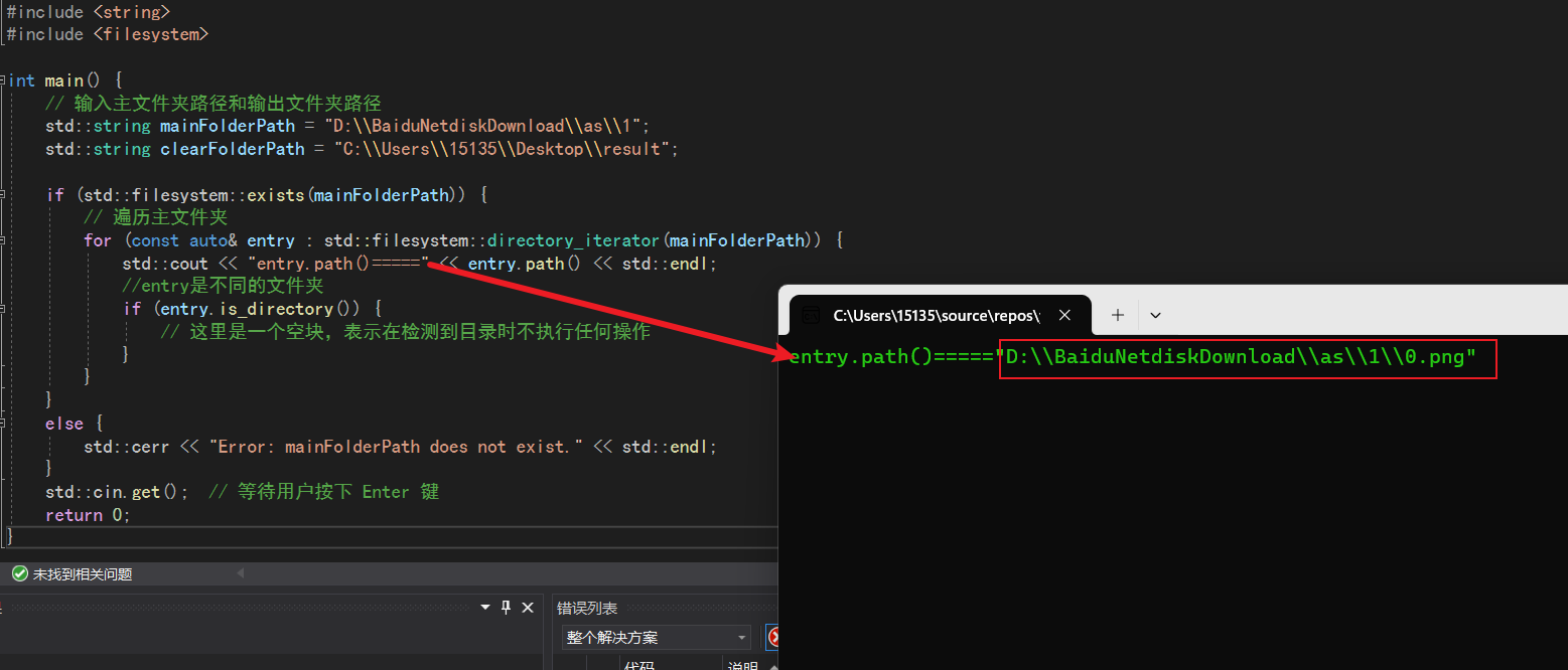 C++17中的常用文件操作std::filesystem::directory_iterator【注意事项】 - 知乎