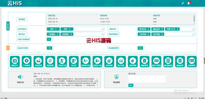 基于Java语言开发B/S架构实现的云HIS - 知乎